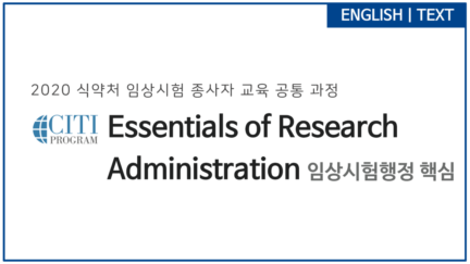 CITI PROGRAM – BIC Study