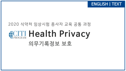 CITI PROGRAM – BIC Study